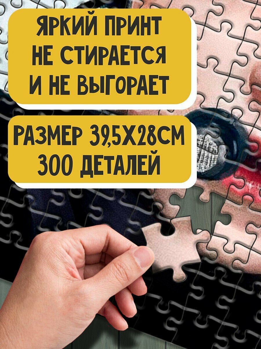 Пазл картонный А3: модель Музыка Ateez Сан - 7156