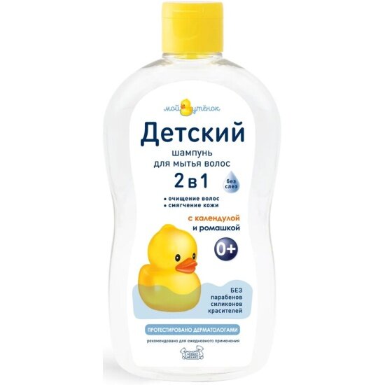 Детский шампунь 2 в 1 Мой Утенок с календулой и ромашкой, 500 мл