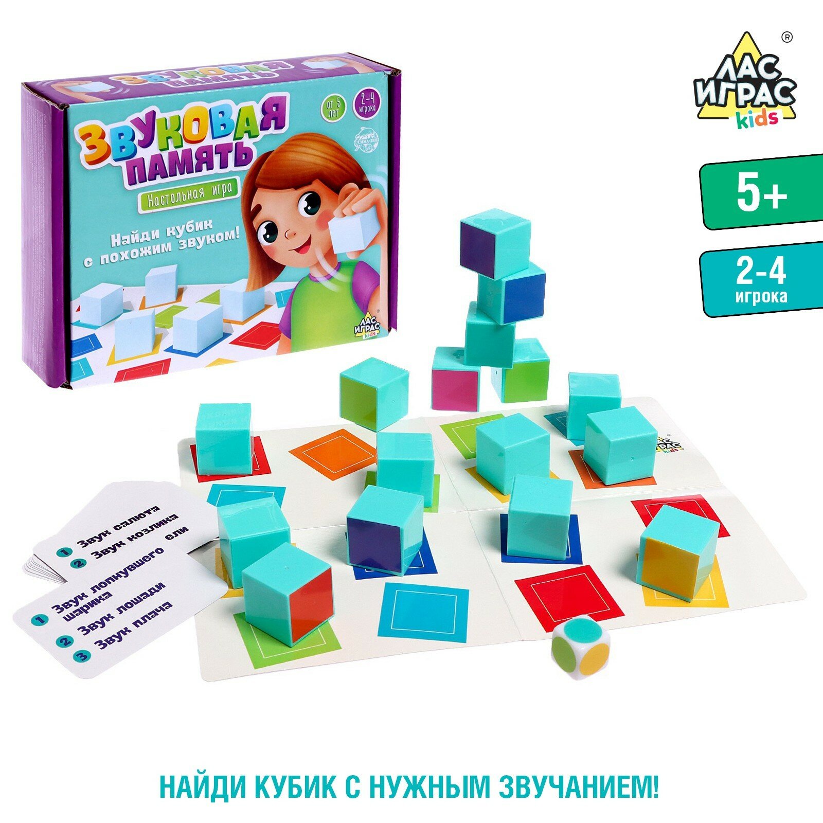Настольная игра «Звуковая память», 6255815