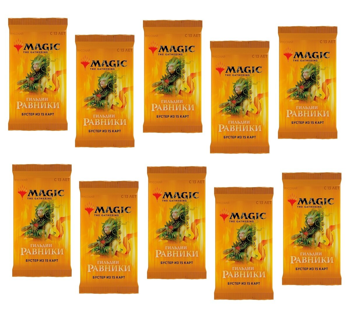 Magic The Gathering: 10 бустеров MTG издания Гильдии Равники на русском