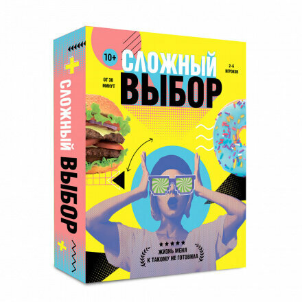 Игра настольная карточная "Сложный выбор. 100 карточек"