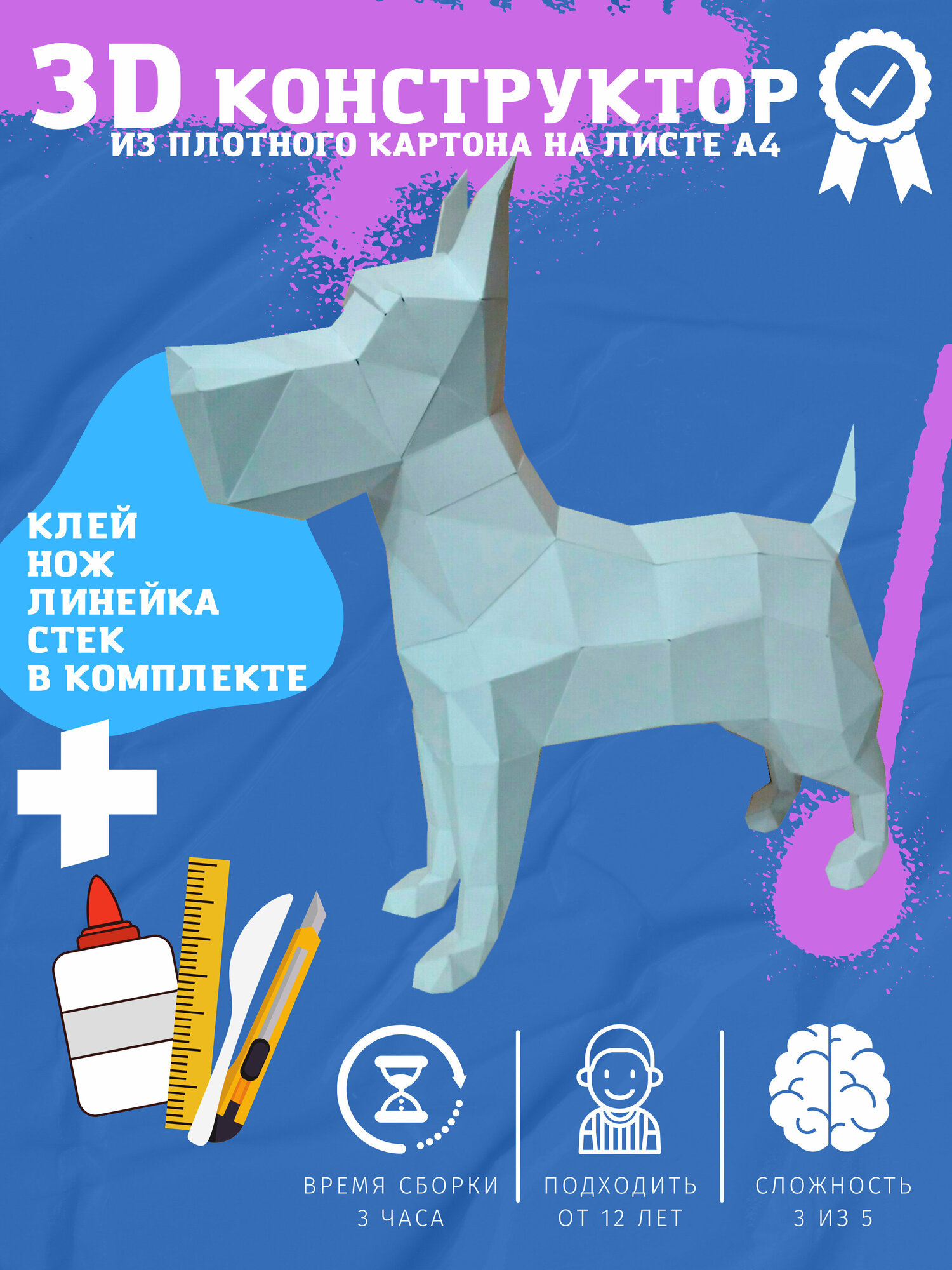 Развивающий интерьерный объемный конструктор 3D пазлы, набор для настенного декора детям и взрослым