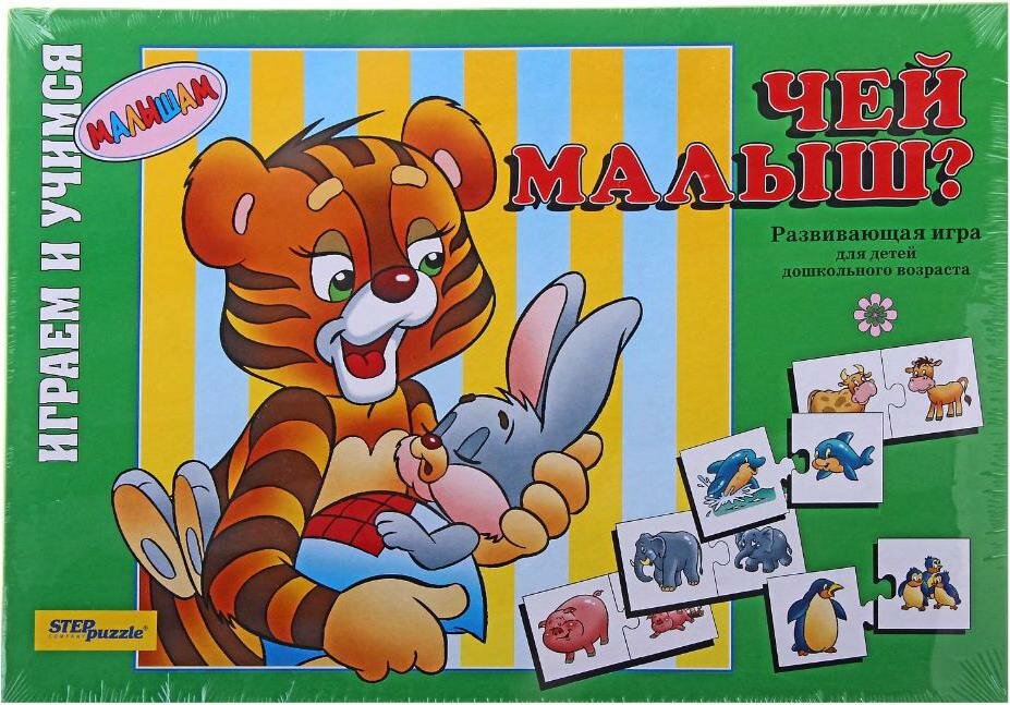 27314 НПИ Чей малыш?
