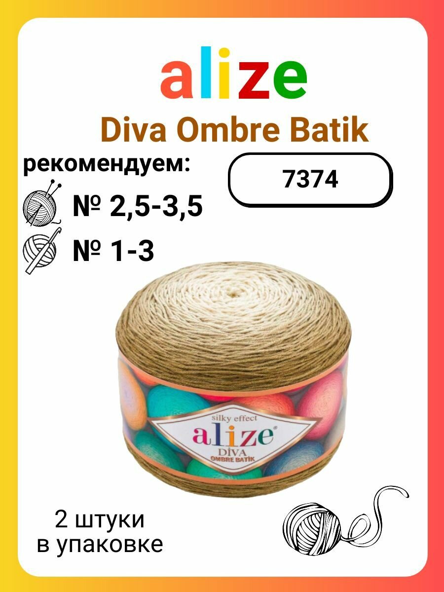 Пряжа для вязания Alize Diva Ombre Batik 7374, 250 г, 875 м, 2 штуки