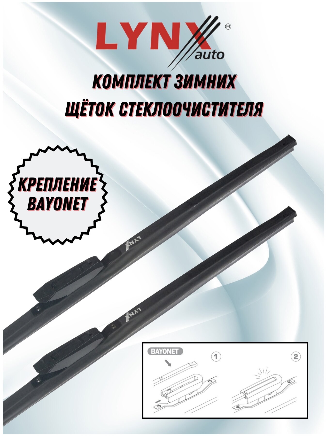 Зимние дворники для Citroen C-Elysee I 2012 - (600/400 мм.)