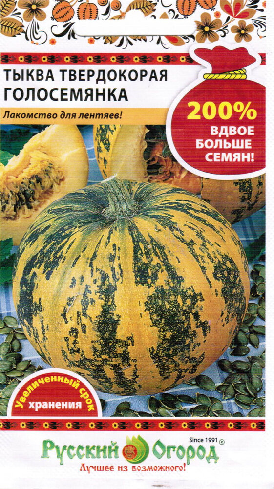 Русский огород Тыква голосемянная 2г