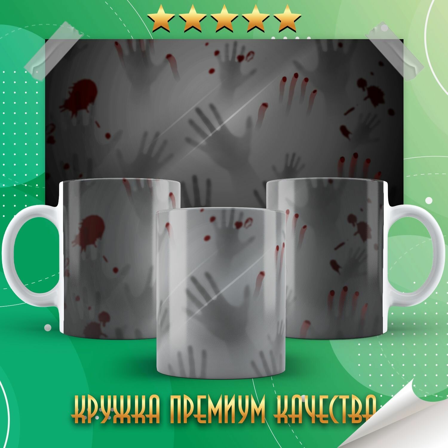 Кружка "Halloween / Хэллоуин" PrintMania 330мл