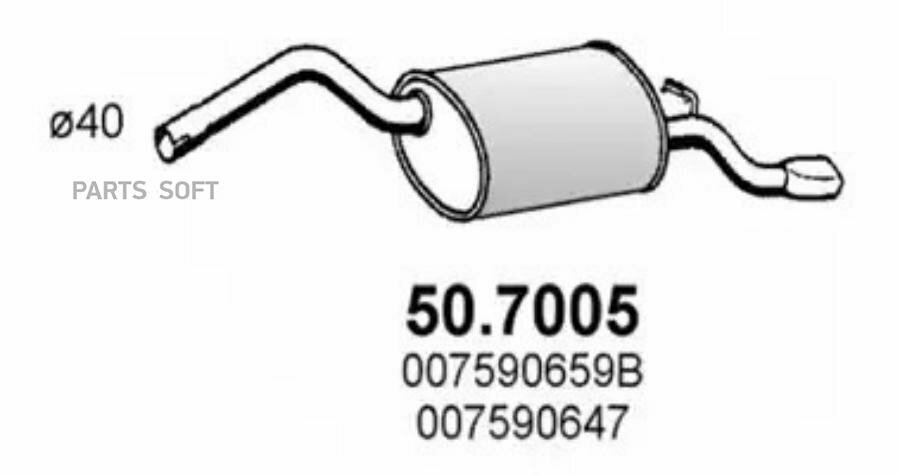 ASSO 50.7005 Глушитель зад. часть