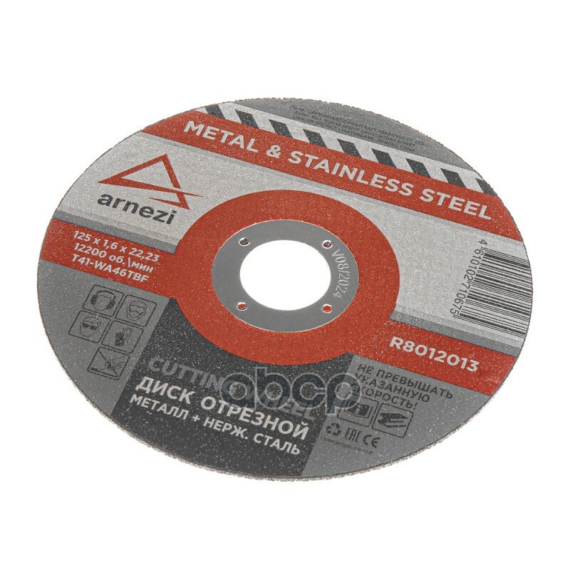 Диск отрезной абразивный по металлу, 125х1.6х22.23mm ARNEZI арт. R8012013