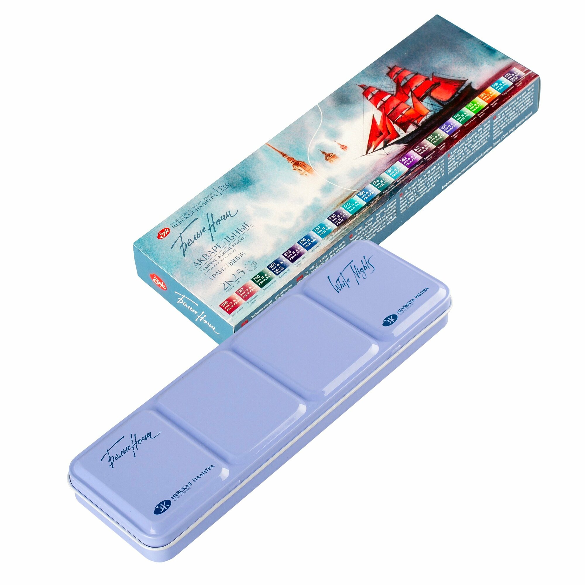 Набор акварели белые ночи 21 кювета грануляция металлическая уп-ка