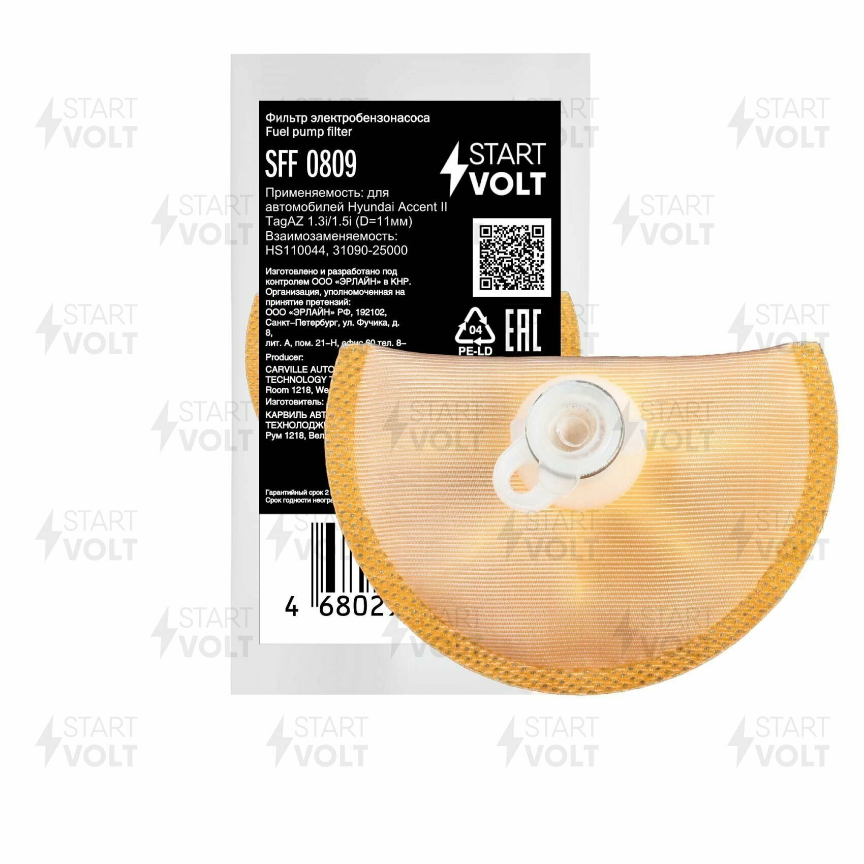 Фильтр эл. бензонасоса для а/м Hyundai Accent II TagAZ 1.3i/1.5i (D 11мм) (SFF 0809), STARTVOLT SFF0809