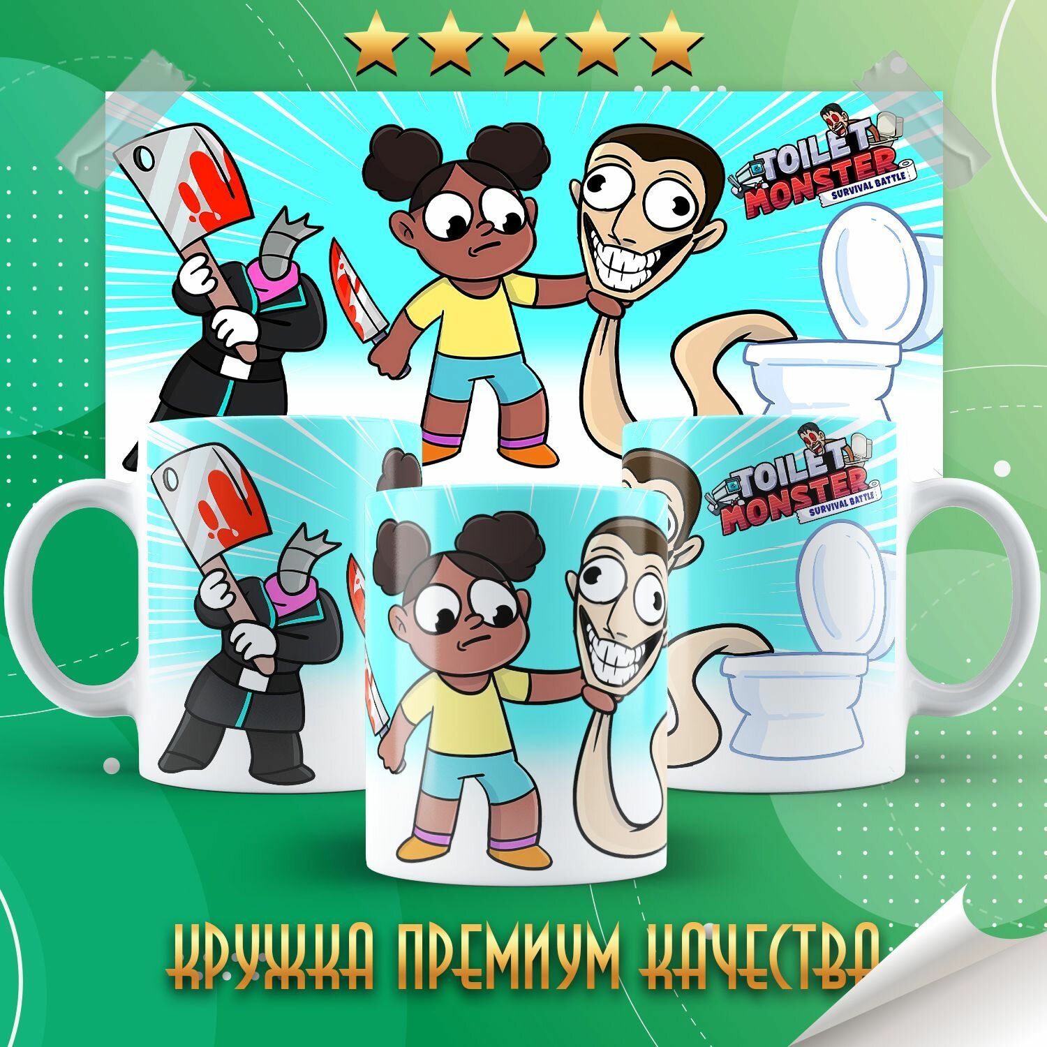 Кружка "Skibidi Toilet / Скибиди туалет" PrintMania 330мл
