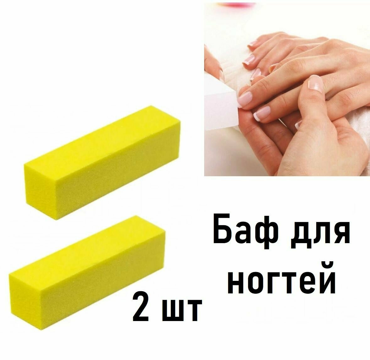 Баф пилка "Plain" шлифовочный 2 шт