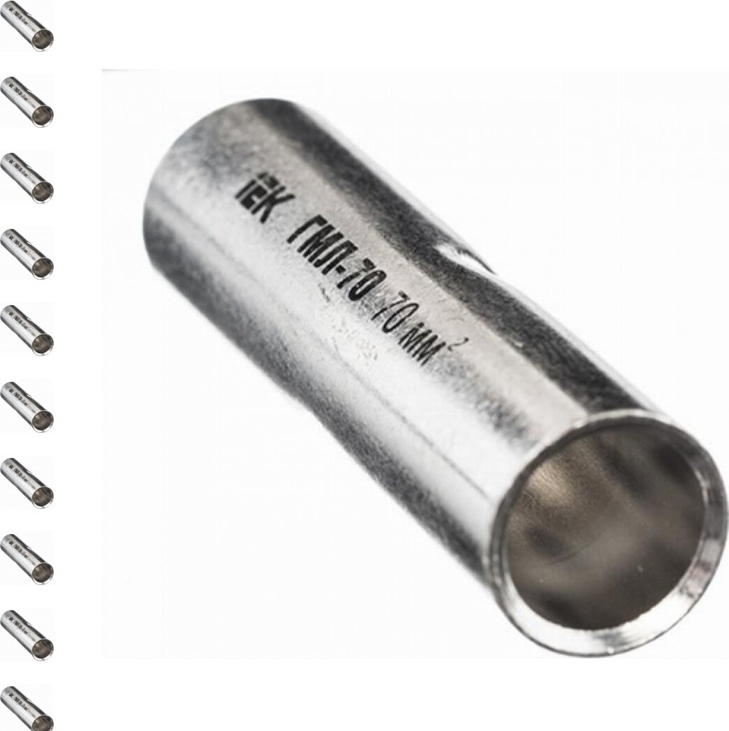 Гильза IEK ГМЛ-70 медная луженая (комплект из 10 шт.)