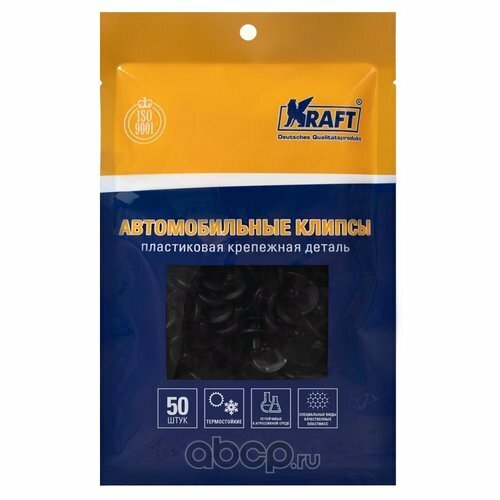 Клипсы автомобильные Toyota Camry, Corolla, RAV4 Kraft KT106212