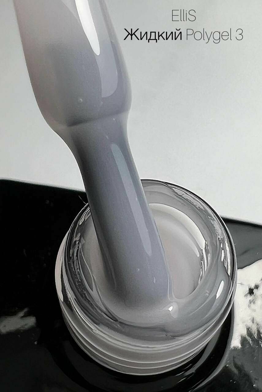 ElliS жидкий полигель 3 10мл