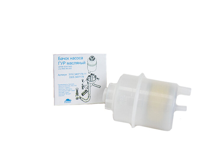 Бачок насоса ГУР для а/м Газель 3302,3110 (пластм) ф/упак.