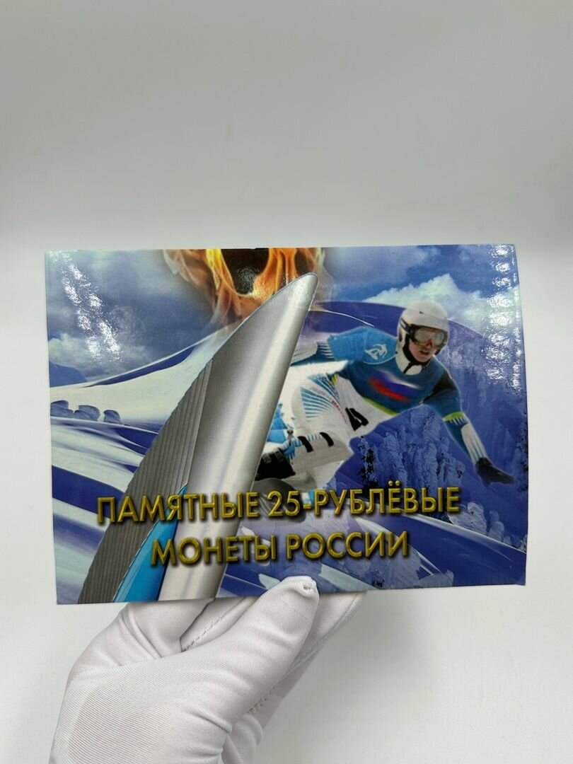 Набор25-рублевых Монет Сочи в Альбоме!