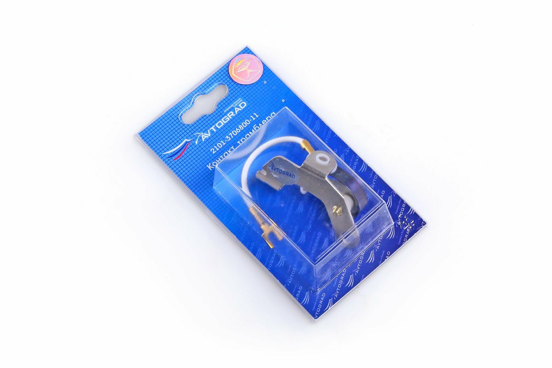 AVTOGRAD 21010370680011 Контакты трамблера ВАЗ-2101 AVTOGRAD 21010370680011