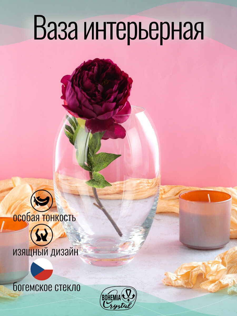 Ваза Crystalex, настольная, прозрачная, бесцветная, стекло, 22,5см