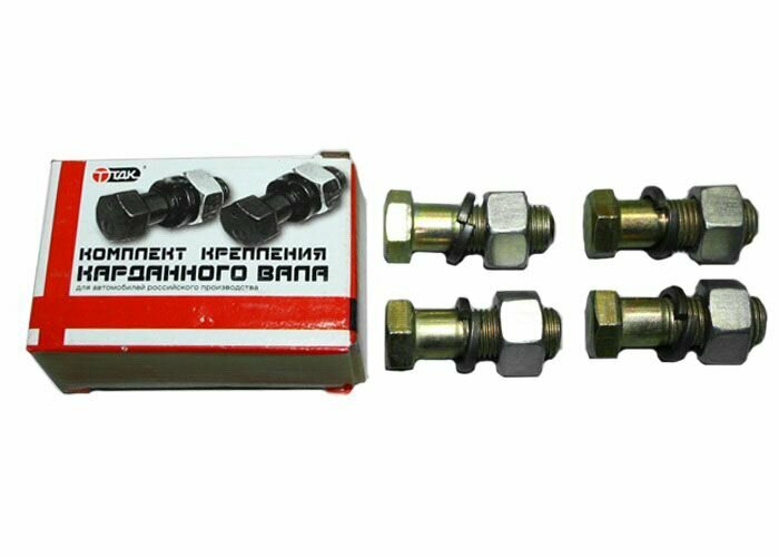 Болт М14*1,5*40 карданный для а/м Валдай 33104, ЗИЛ-130 в сб. (4шт)