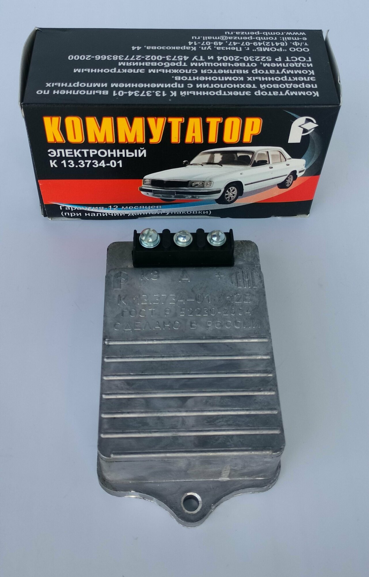 Коммутатор 13 контактный для ГАЗ 2410 Волга, 3302 Газель