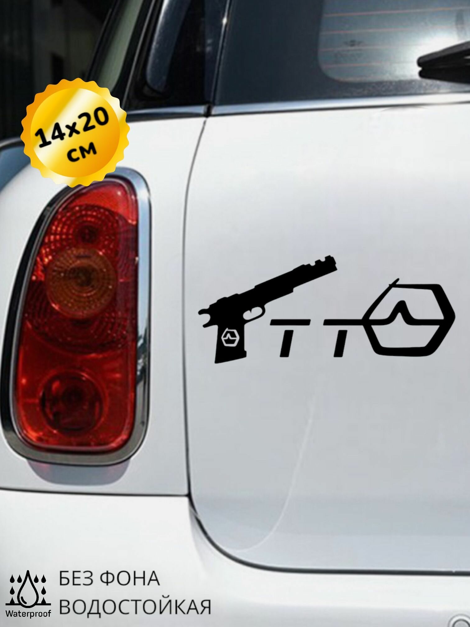 Наклейка на авто Ural TT 20Х14 см