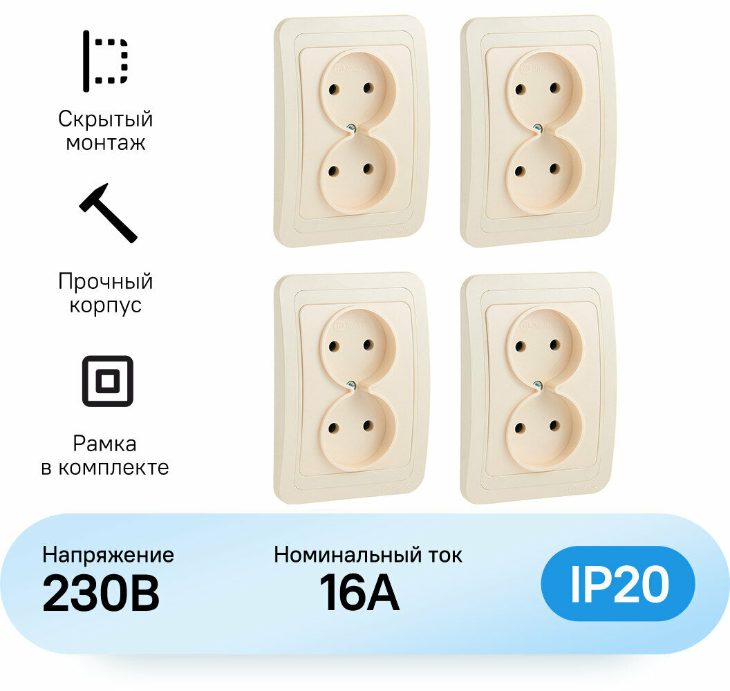 Розетка Makel "Mimoza", двойная, кремовая, комплект 4шт