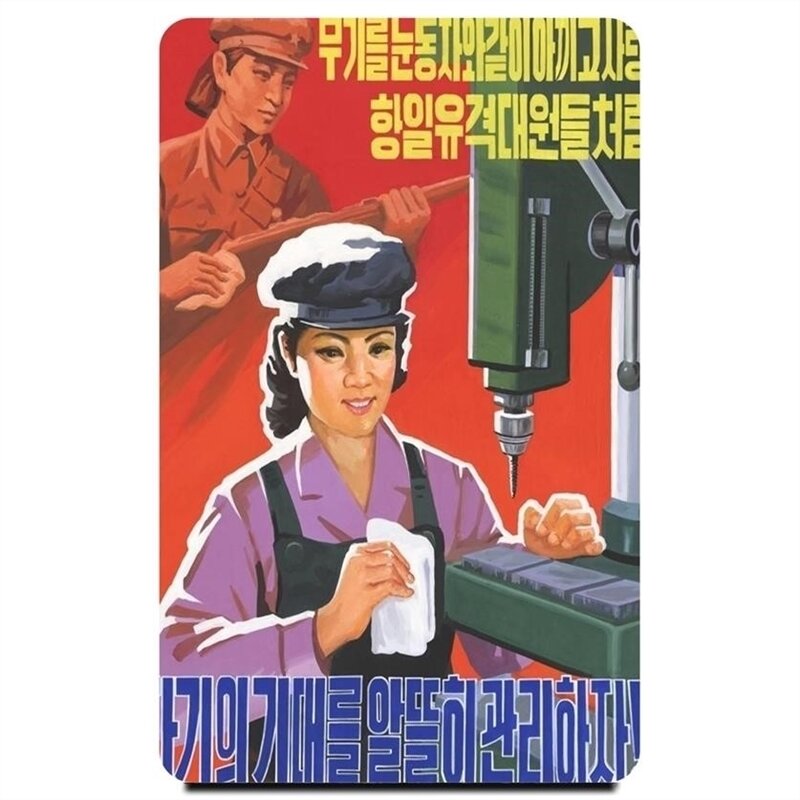Магнит на холодильник "Агитационный плакат, Северная корея."