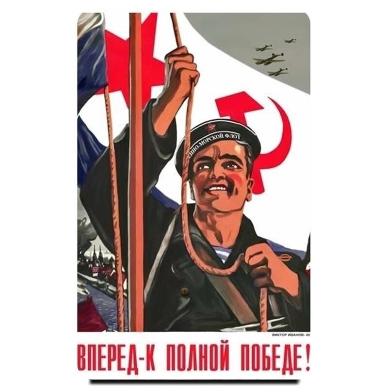 Магнит на холодильник "Советская армия, репринт винтажного плаката."