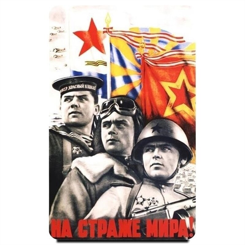 Магнит на холодильник "Советская армия, репринт винтажного плаката." 86x54мм