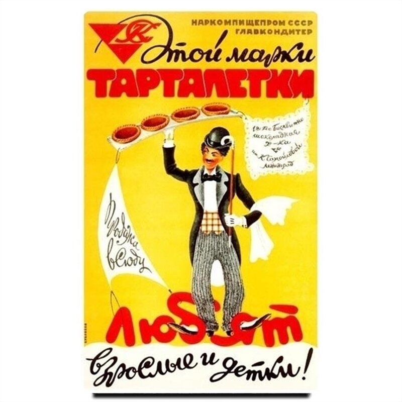 Магнит на холодильник "Советская реклама, винтажный плакат (репринт)."