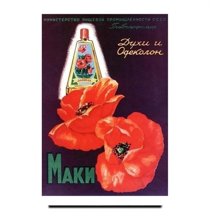 Магнит на холодильник "Советская реклама, винтажный плакат (репринт)."