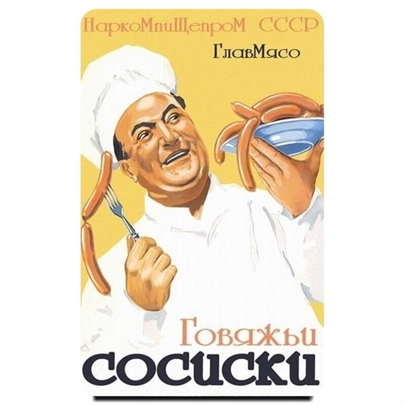 Магнит на холодильник "Советская реклама, винтажный плакат (репринт)." 86x54мм
