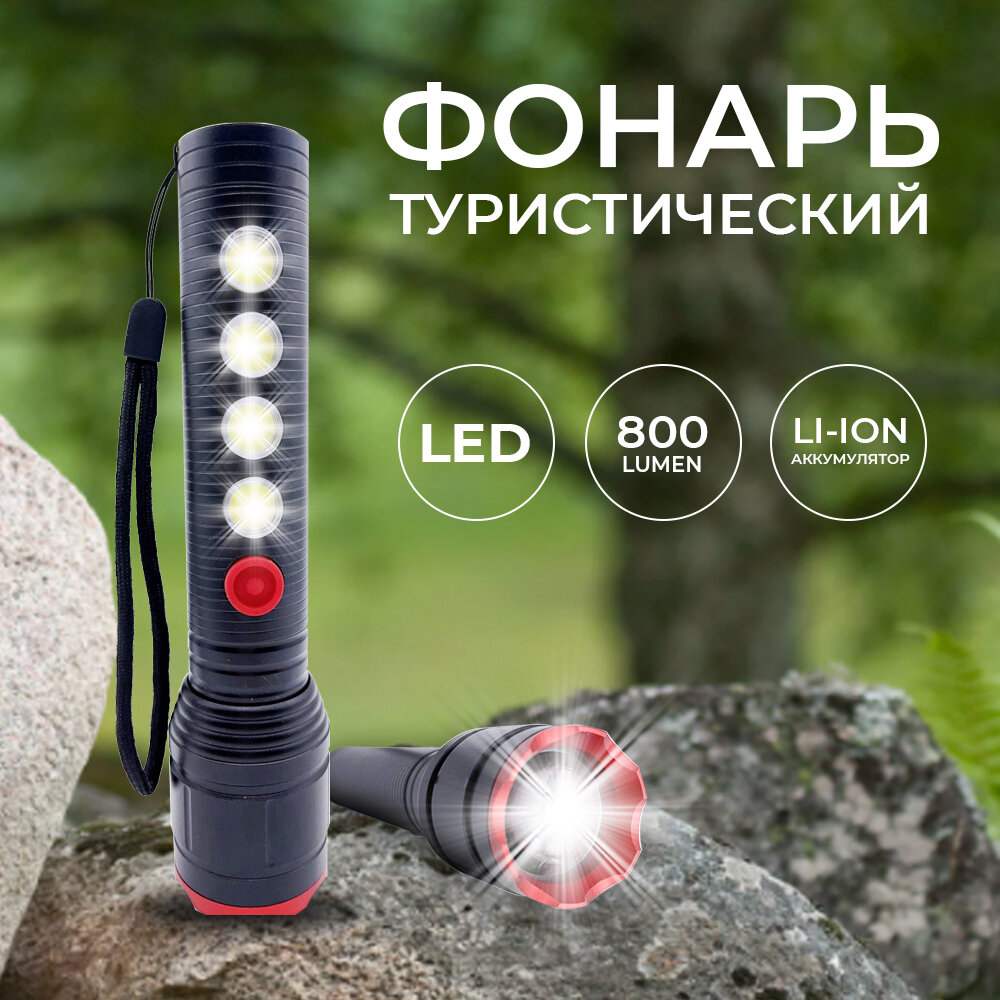 Фонарь ручной BX-P20, компактный, влагозащита IP65, 6 часов работы — фото 1