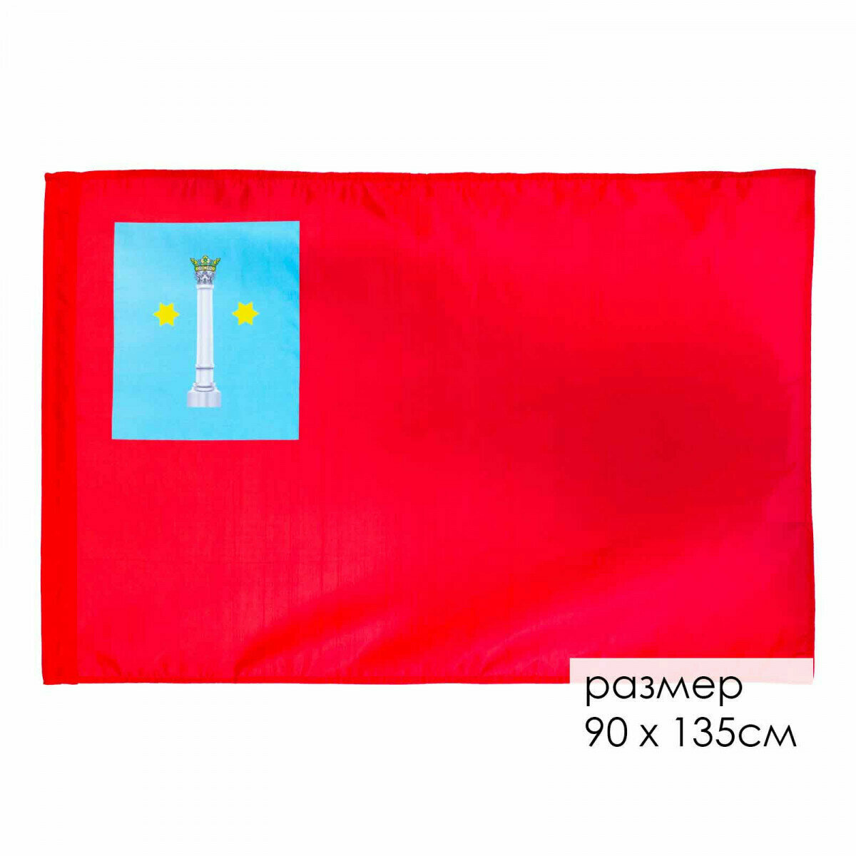 Флаг 90*135 Коломна