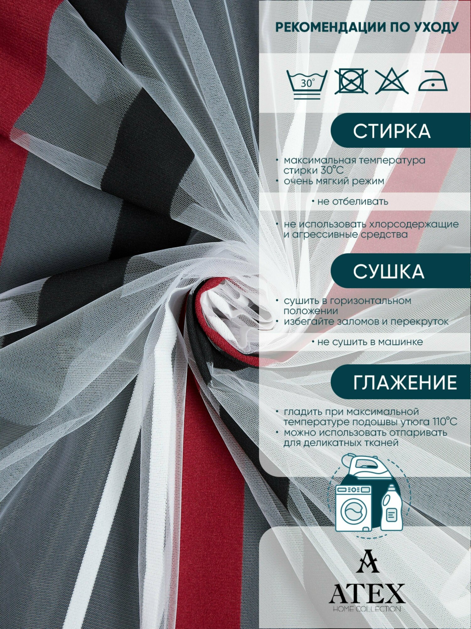 Тюль микросетка на отрез — фото 1