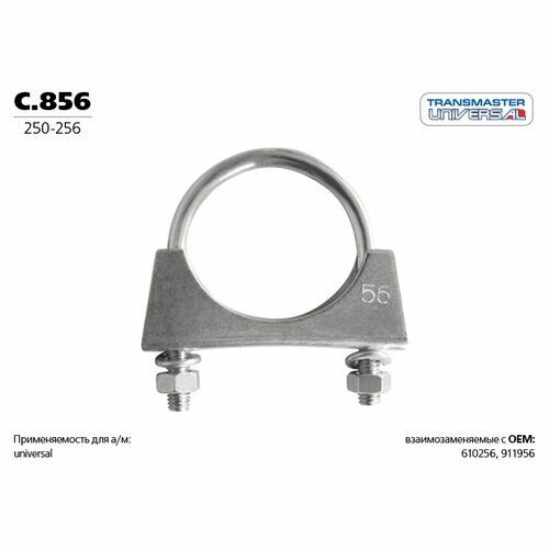Хомут глушителя M8x56/скоба 2.0мм TRANSMASTER UNIVERSAL C856