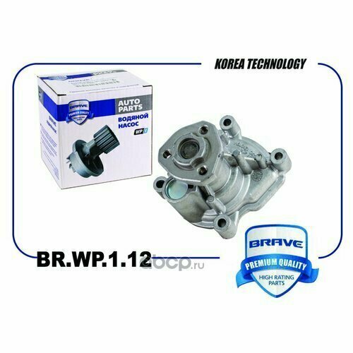 Насос водяной 03C121008J BR. WP.1.12 с прокладкой VW Polo Sedan 1.6, SKODA Rapid, Octavia, Jetta Brave BRWP112