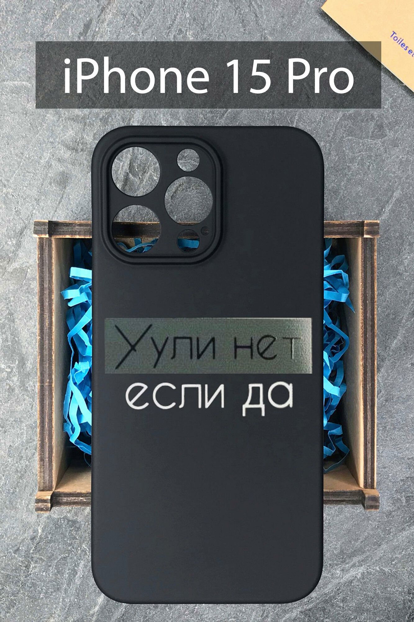 Силиконовый чехол на iPhone 15 Pro с принтом для Айфон 15 Про
