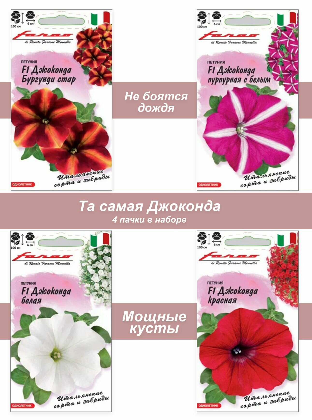 Семена суперкаскадной петунии Джоконда