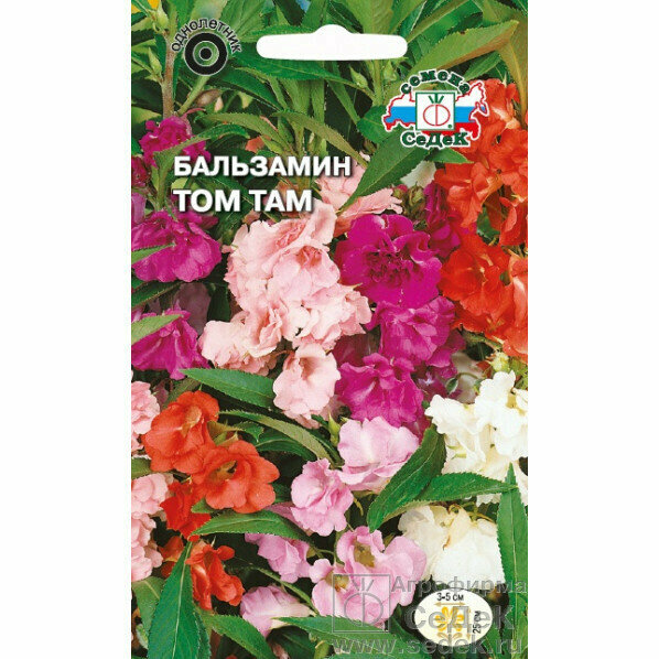 Семена Бальзамина СеДеК "Том Там", однолетние, для цветов, 0,2 гр