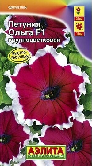 Семена Петуния Ольга F1 крупноцветковая малиновая с белым краем 10 шт (семян) (Аэлита)