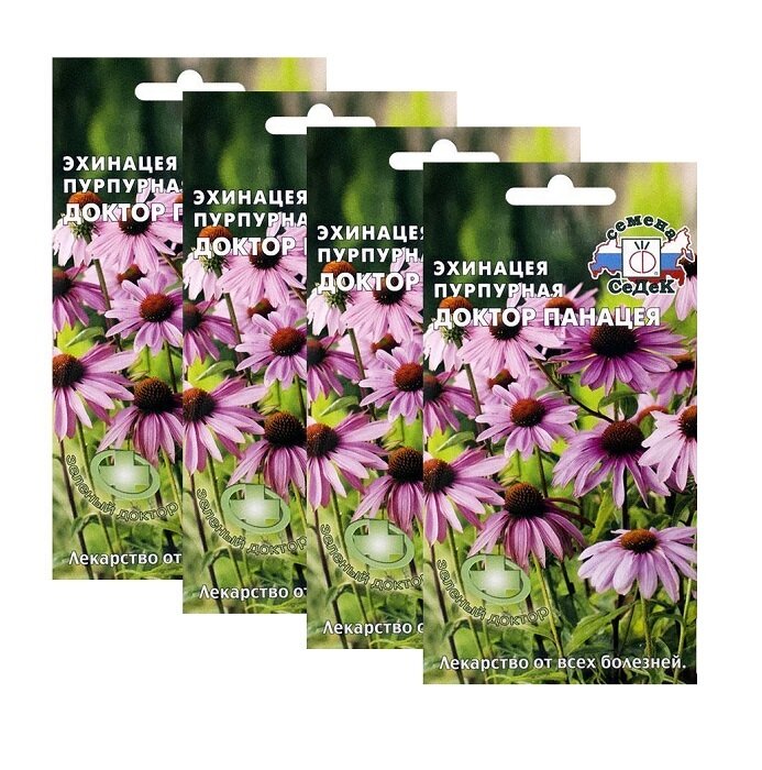 Набор. Эхинацея пурпурная Доктор Панацея 0,1г . Комплект из 4 шт.
