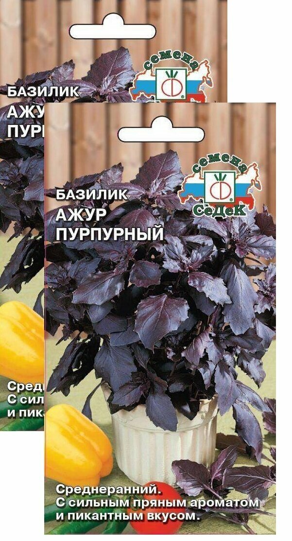 Набор. Семена Базилик Ажур Пурпурный 0,2 г (СеДеК) , 2 пакетика * 0,2 г