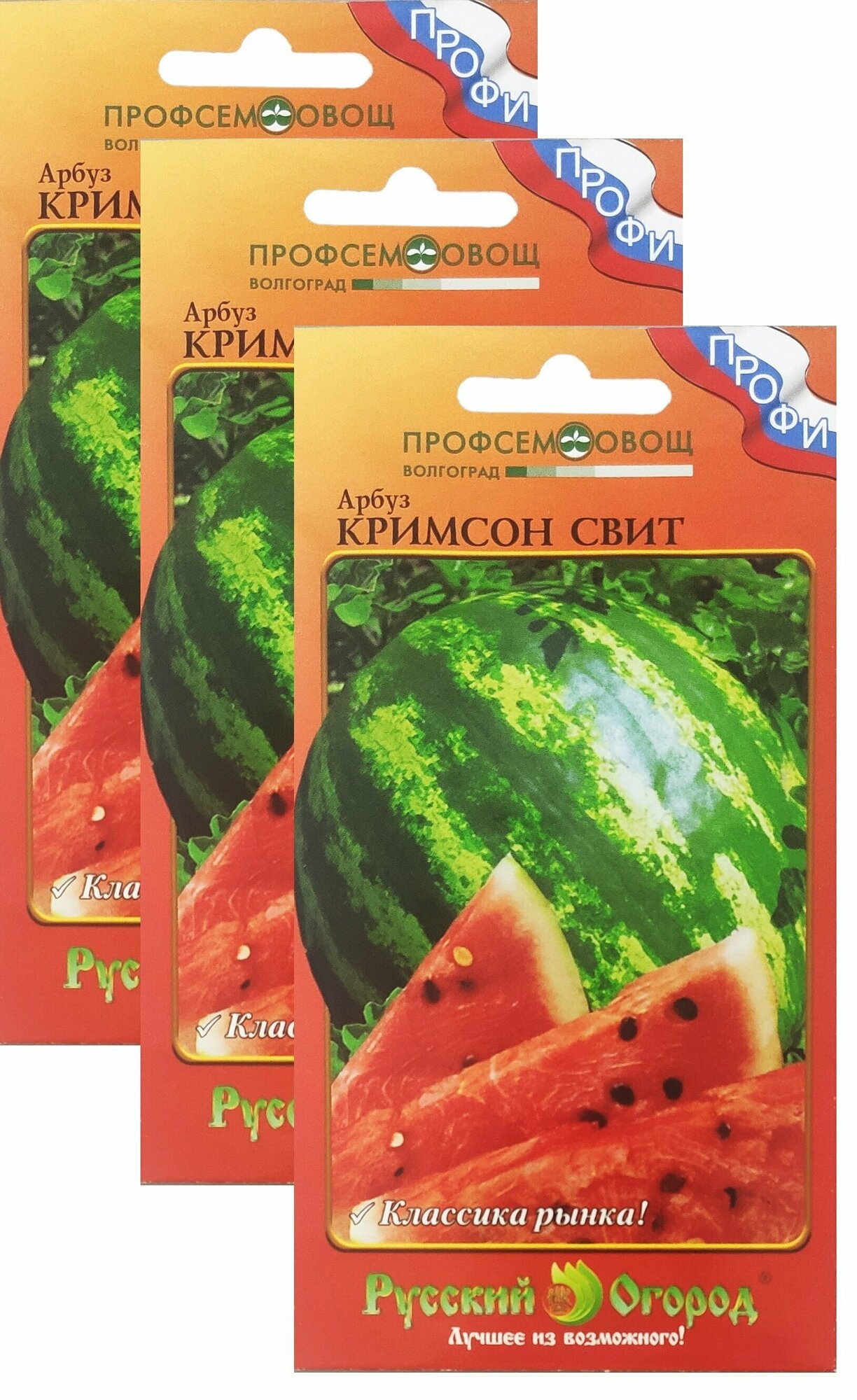 Семена Арбуз Кримсон Свит (О. Ю.) 14 шт (НК) , 3 пакетика * 14 шт