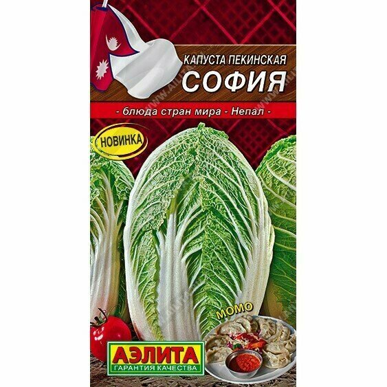 Семена капусты пекинской Аэлита "София", однолетние, раннеспелые, 0,3 г