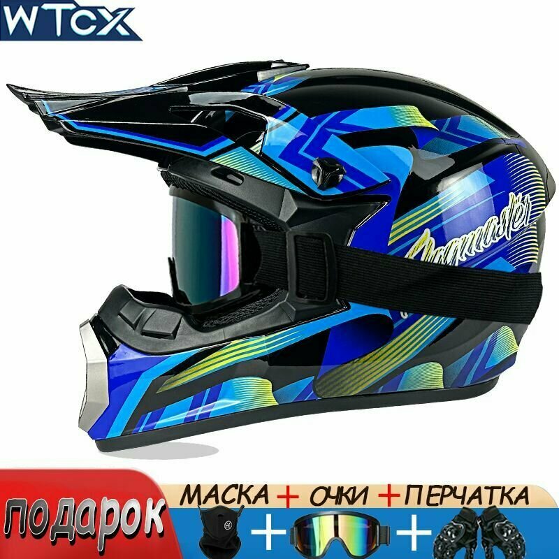 Мотоциклетный Шлем для детей и подростков для картинга WTcx. Недорогой шлем. Недорогой мотошлем