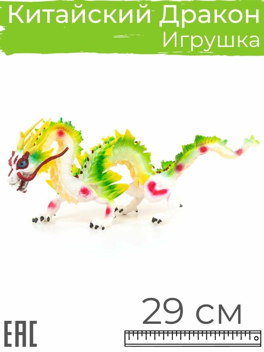Фигурка зеленый китайский дракон - символ нового года