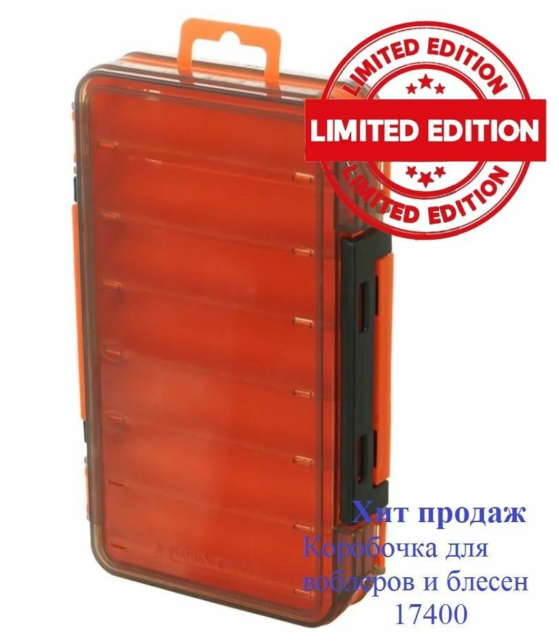 Коробка для воблеров двухсторонняя FisherLand 17400 органайзер рыболовный для снастей, 12 ячеек